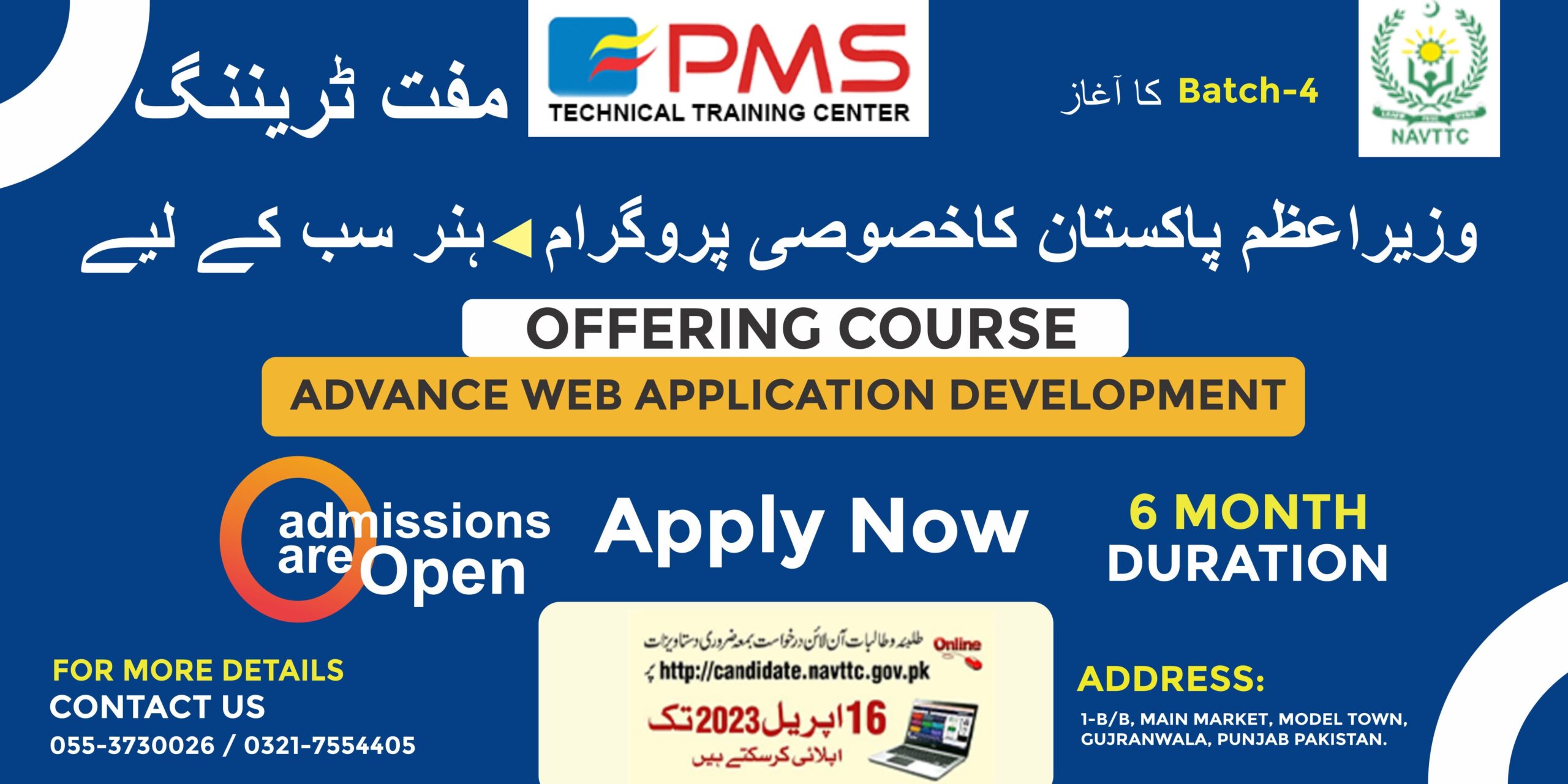 PMS TTC – Technical Training Center